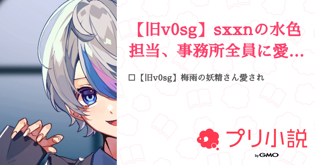 第7話：〜王様ゲーム〜（【旧v0sg】sxxnの水色担当、事務所全員に愛されているようで…）｜無料スマホ夢小説ならプリ小説 byGMO